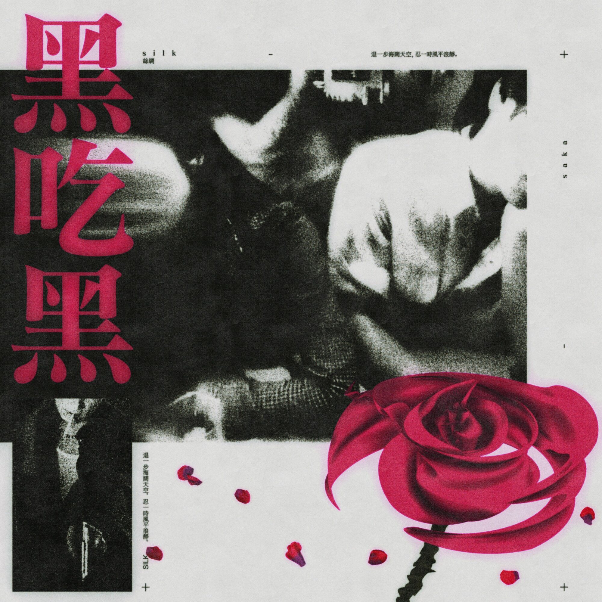 Saka Showcases His Distinctive Skills Once More On 'Silk' | EDM Identity